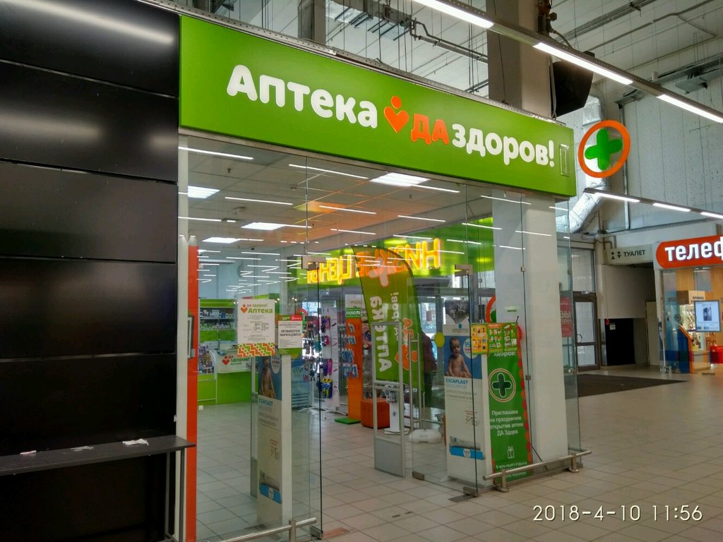 Eczaneler Да Здоров!, Saint‑Petersburg, foto