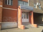 Уфастройизыскания (8 March Street No:32), arama çalışmaları  Ufa'dan
