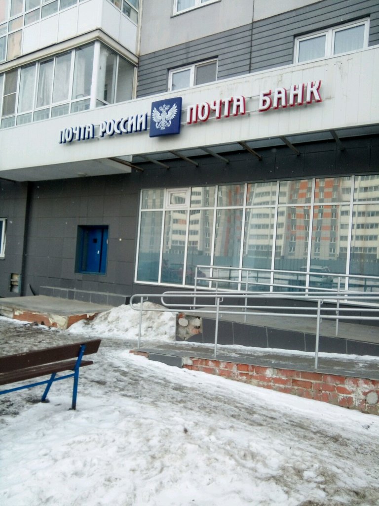Banka Pochta Bank, Çeliabinsk, foto