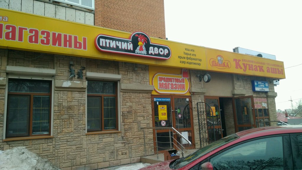 Ekmek fırını Пышка, Ufa, foto