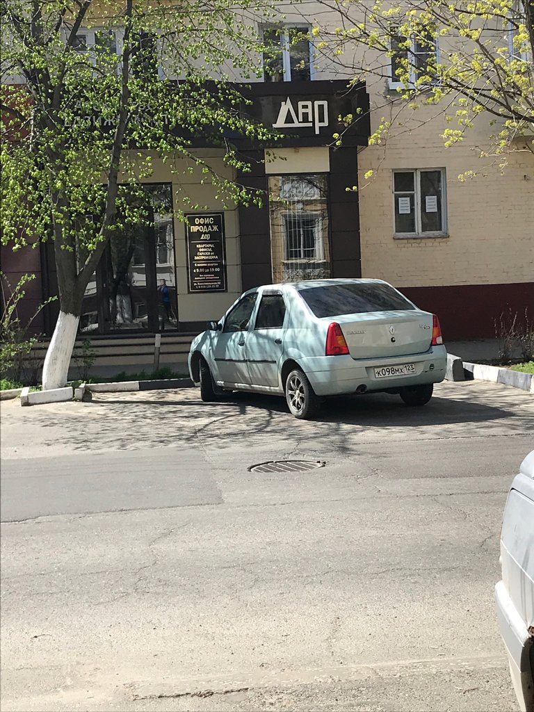 Emlak ofisi Дар, Armavir, foto