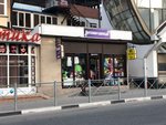 Magazin detskoy odezhdy Ameli Style (Pervomayskiy prospekt No:10Б), çocuk mağazaları  Kislovodsk'tan