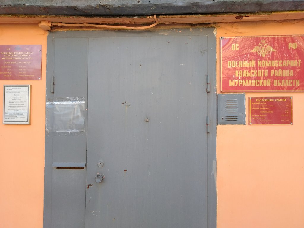 Askerlik şubeleri Voyenny Komissariat g. Kola, Coca, foto