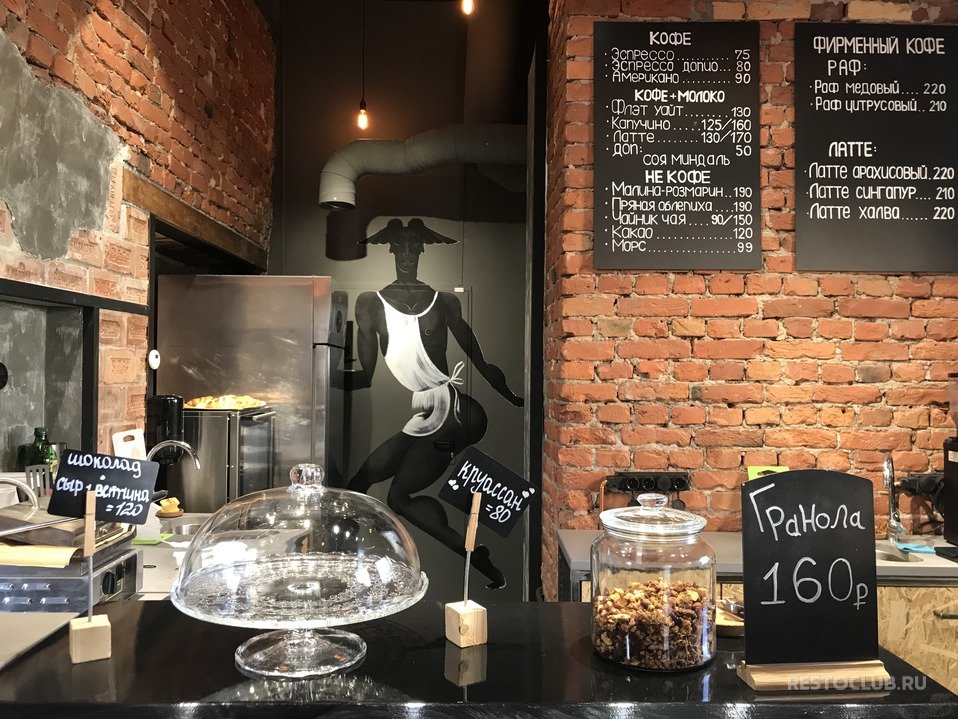 Kafe Notorious cafe, Saint‑Petersburg, foto