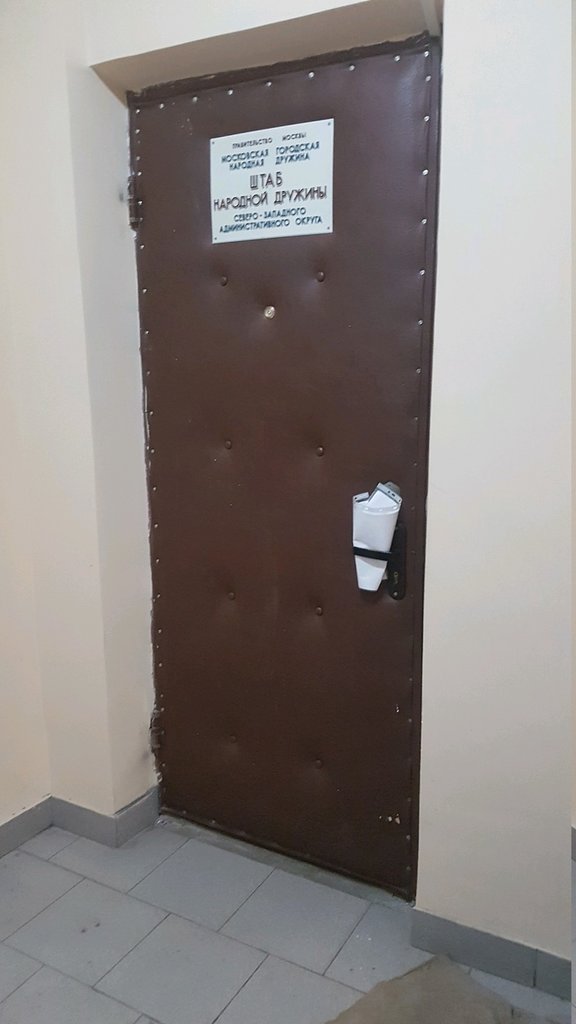 Zabıta Штаб народной дружины Северо-Западного административного округа, Moskova, foto