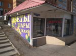 Magazin tsvetov (улица Мирошниченко No:3), çiçekçiler  Krasnoyarsk'tan