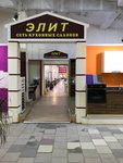 Elit-M (ulitsa Sibirskiy Trakt No:34к1), mutfak mobilyaları  Kazan'dan