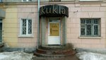 Narashchivaniye resnits (Osharskaya Street No:78), güzellik salonu  Nijni Novgorod'dan