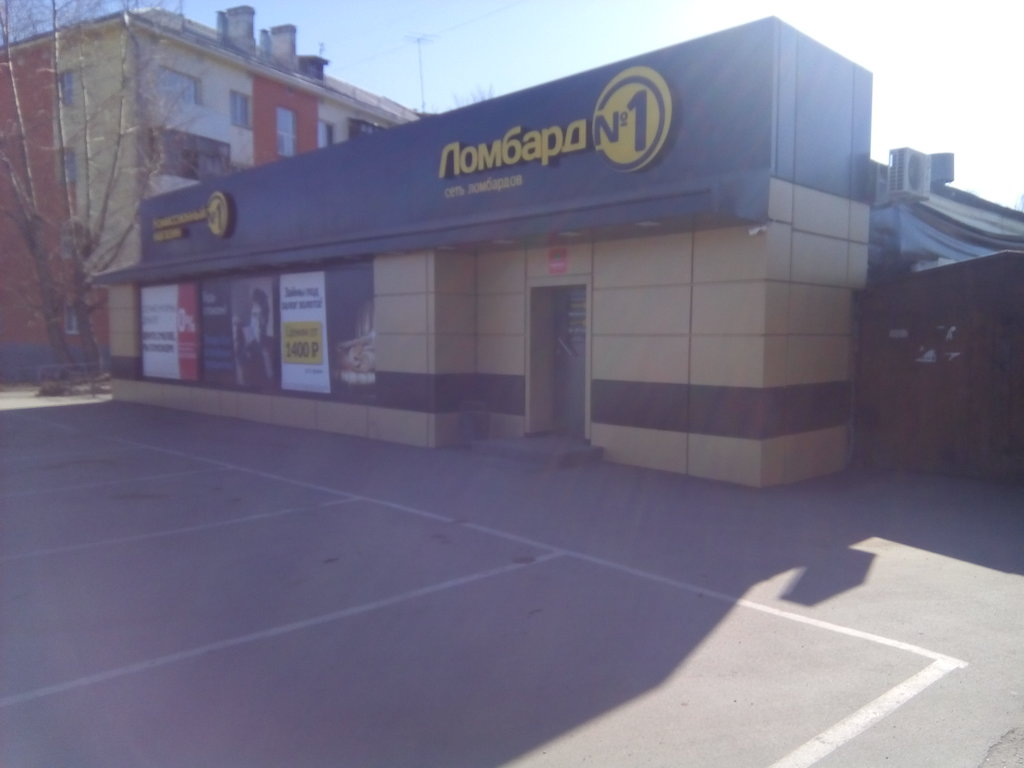 Rehincilik Ломбард № 1, Abakan, foto