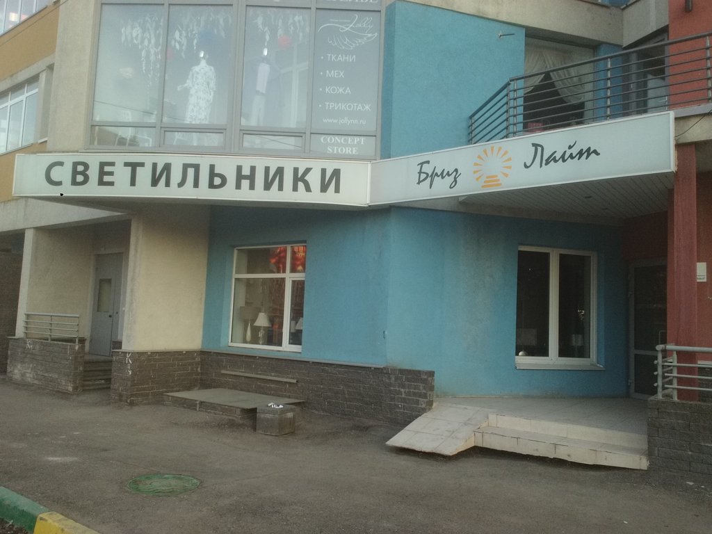 Lamba ve avize mağazaları BreezeLight, Nijni Novgorod, foto