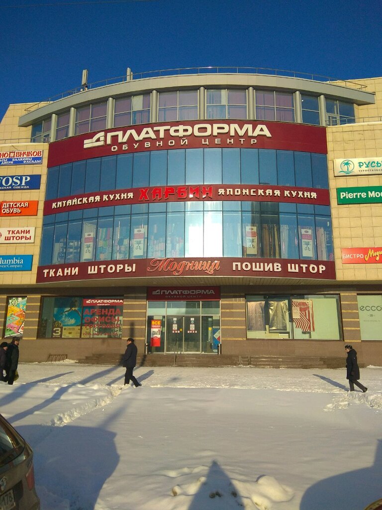 Ayakkabı mağazaları Тапкин дом, Saint‑Petersburg, foto
