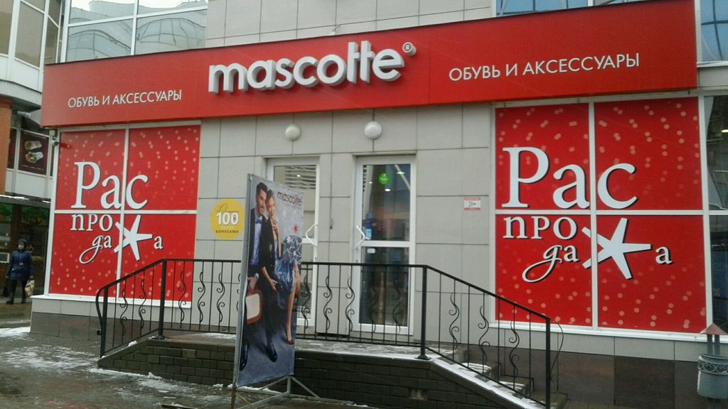 Ayakkabı mağazaları Mascotte, Belgorod, foto