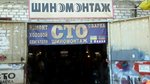 Shinomontazh (Raiduzhna Street No:60), oto lastik tamiri  Kiev'den