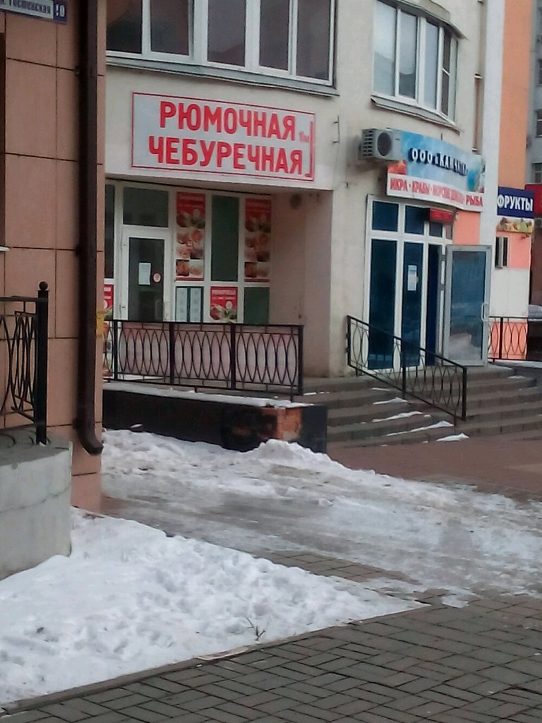 Bar Рюмочная и чебуречная, Belgorod, foto