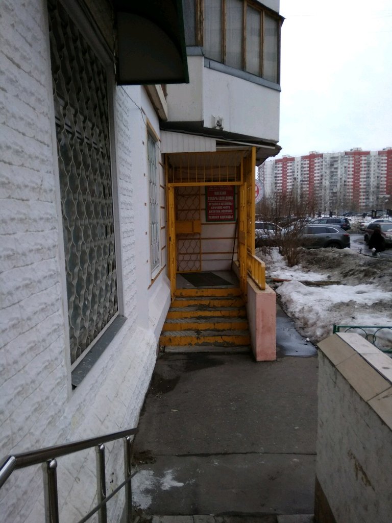 Ev temizlik ürünleri Хозмаг, Moskova, foto