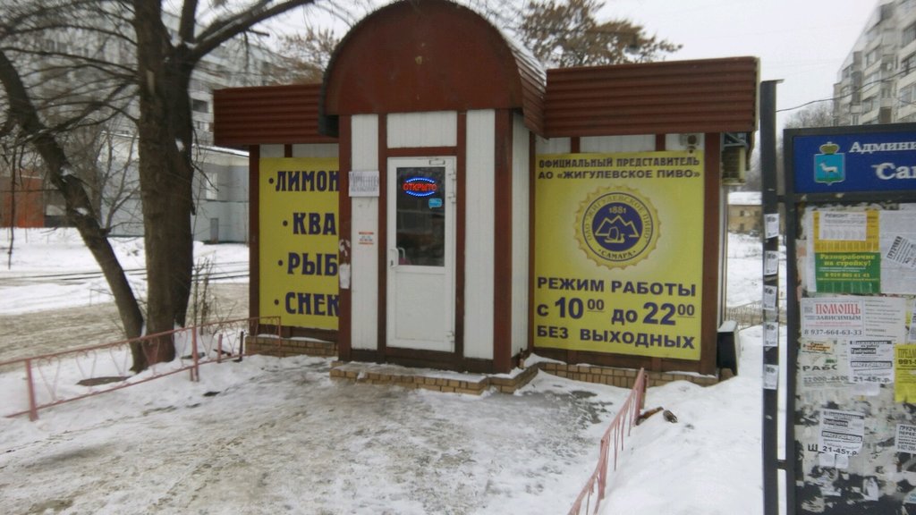 Bira dükkanı Бойлерное, Samara, foto