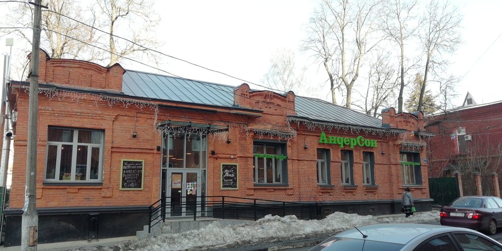 Kafe AnderSon, Noginsk, foto
