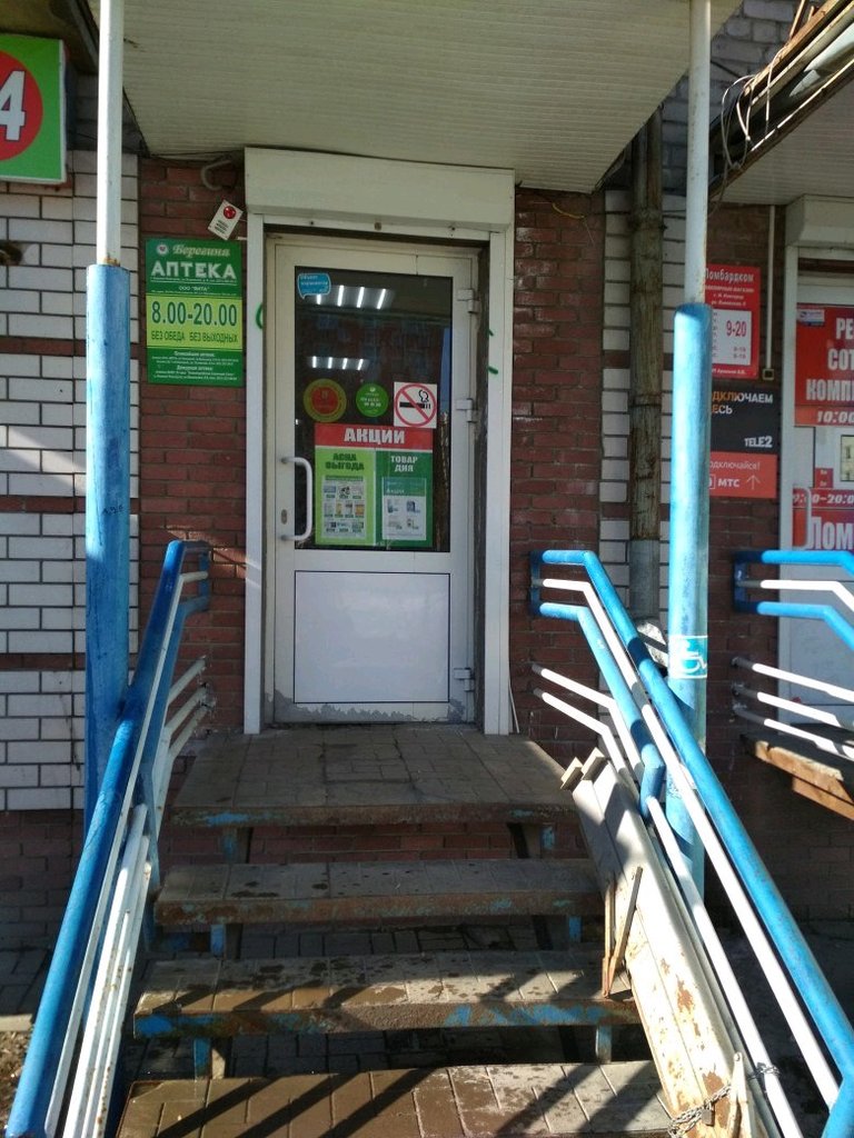 Eczaneler Берегиня, Nijni Novgorod, foto