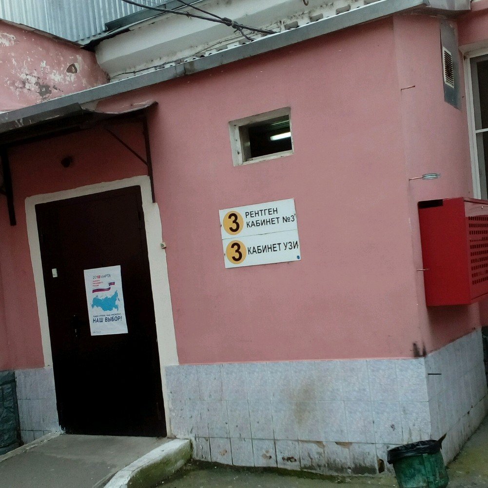 Hastaneler Городская клиническая больница № 1, рентген кабинеты, Krasnodar, foto