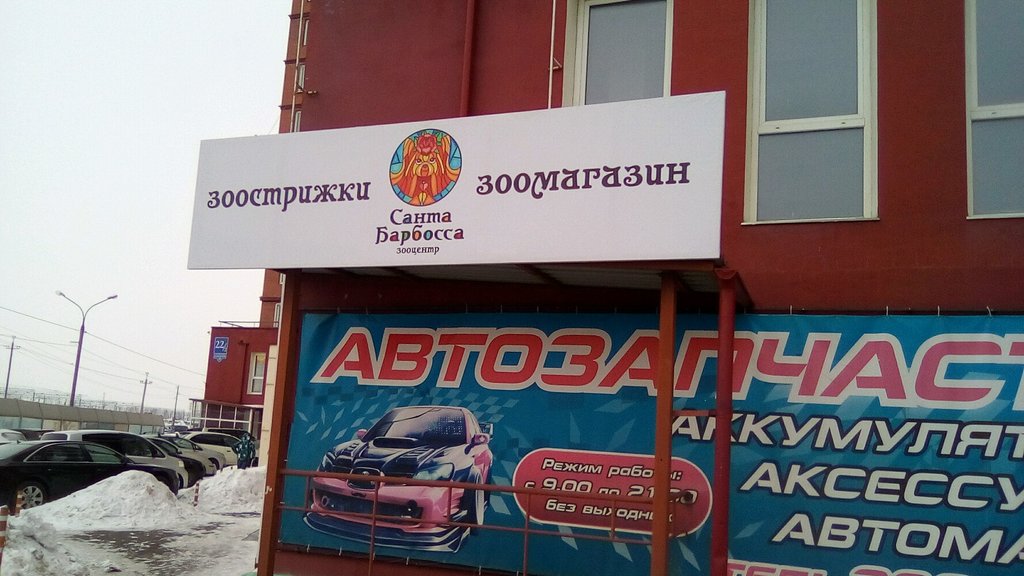 Otomobil yedek parçaları Forsazh, Krasnoyarsk, foto