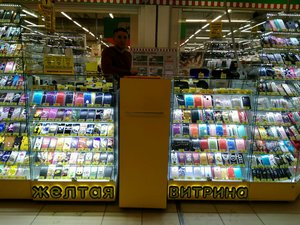 Yellow Market (Novo-Sadovaya Street No:160М, Samara), cep telefonu aksesuarları  Samara'dan