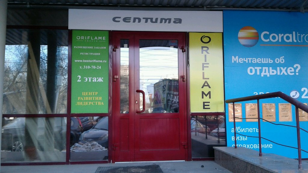 Kozmetik ürünleri ve parfümeri dağıtıcıları Orifleym Kosmetiks, Novosibirsk, foto
