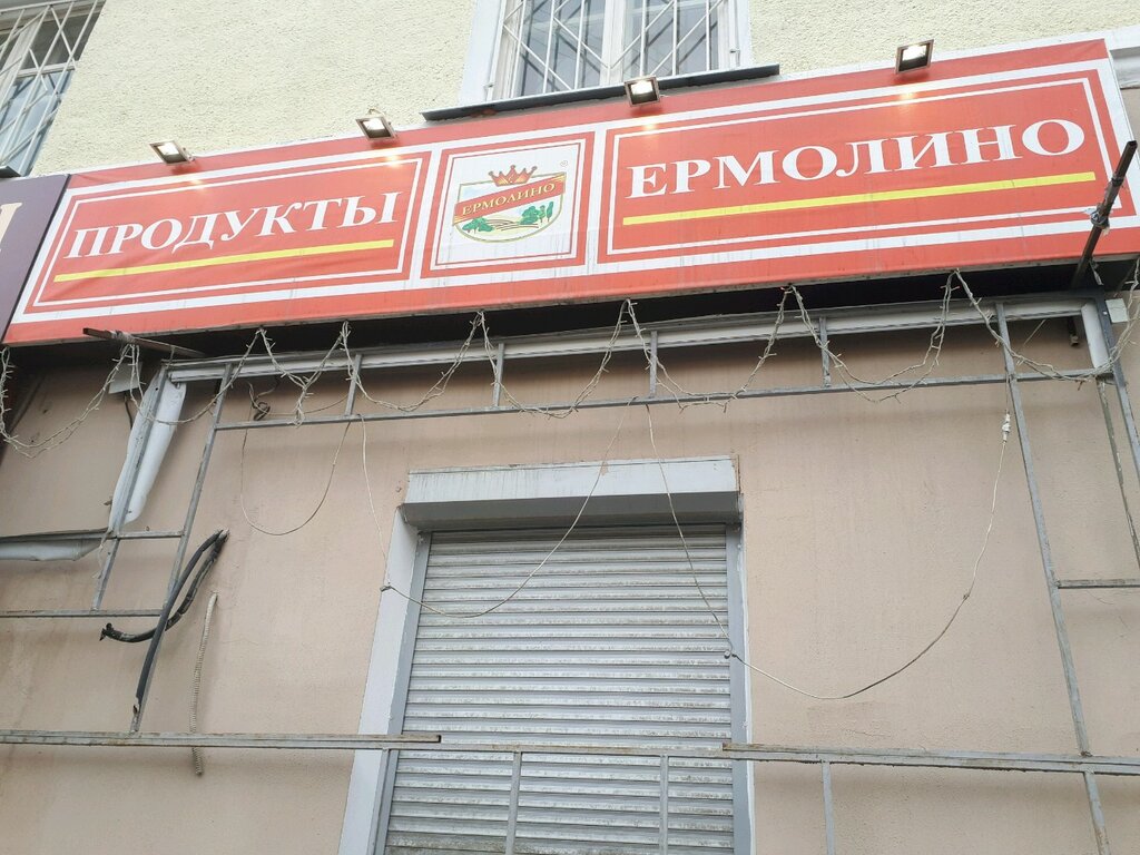 Market Yermolino, Yekaterinburg, foto