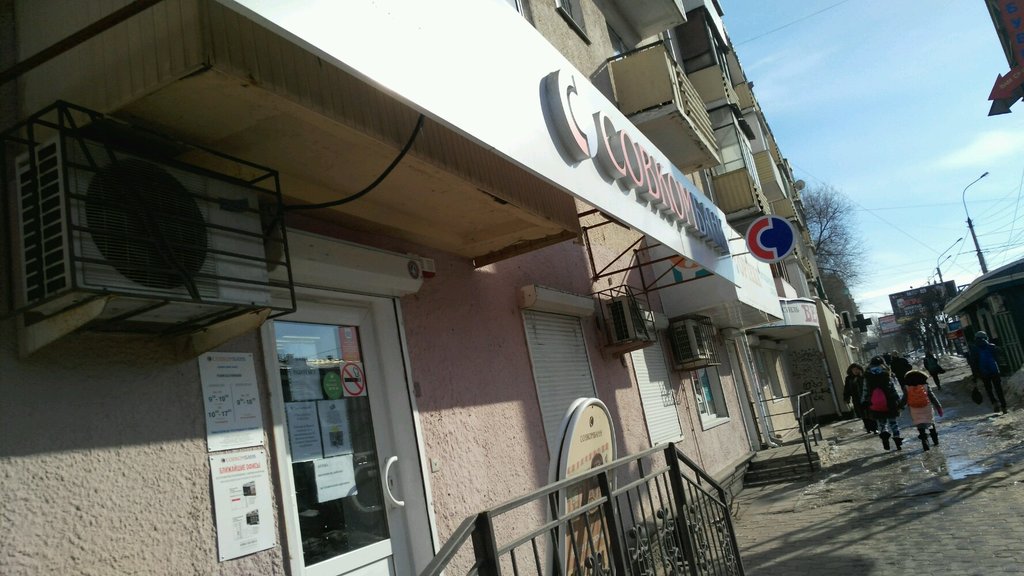 Banka Sovkombank, Voronej, foto