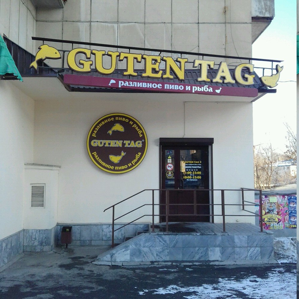 Bira dükkanı Guten Tag, Çeliabinsk, foto