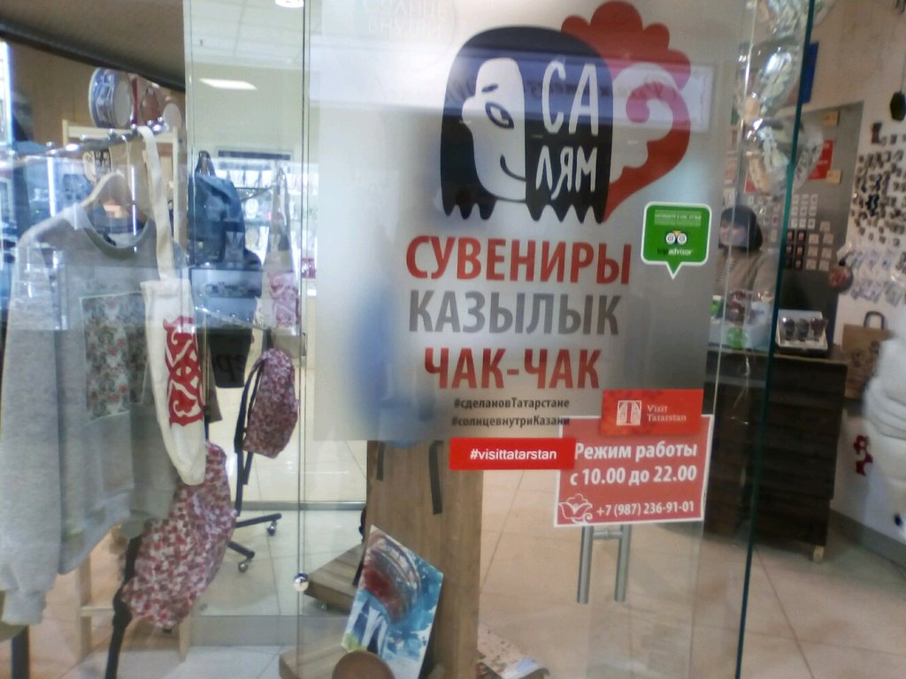 Hediyelik eşya mağazaları Solntse vnutri Kazani, Kazan, foto
