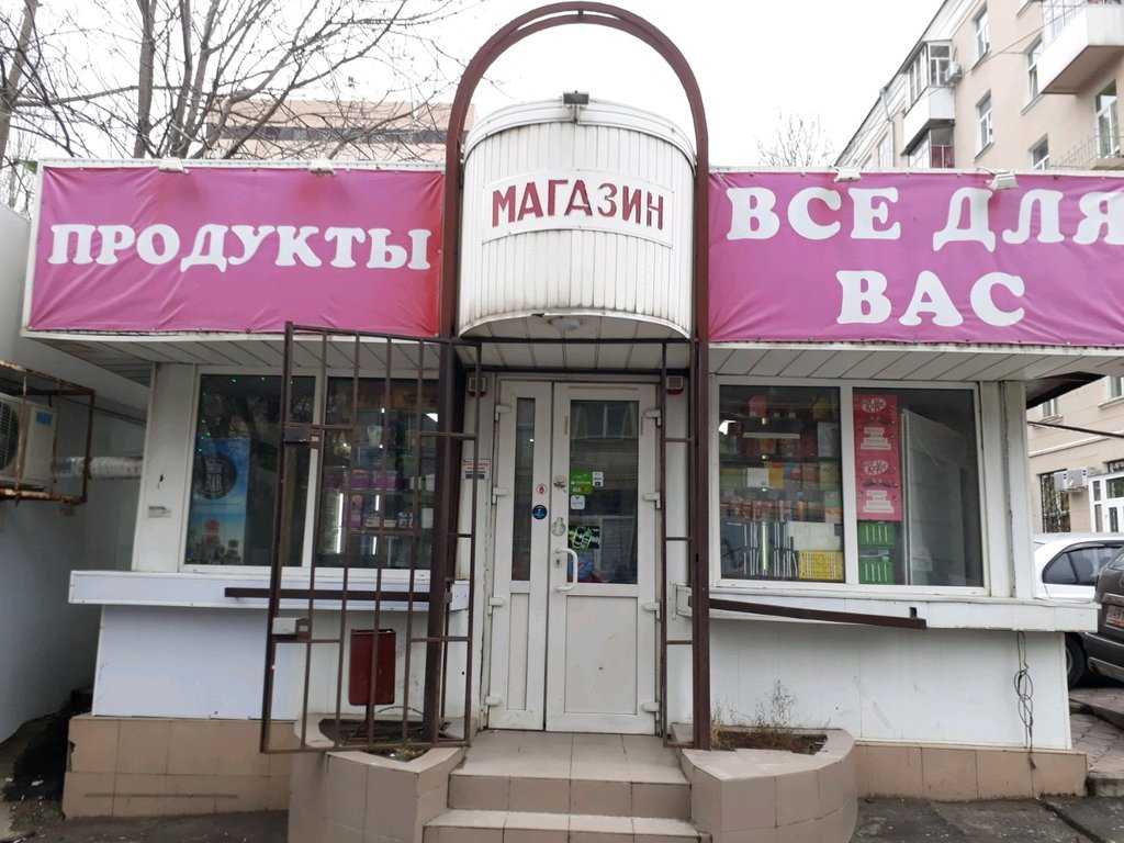 Market Всё для вас, Rostov‑na‑Donu, foto