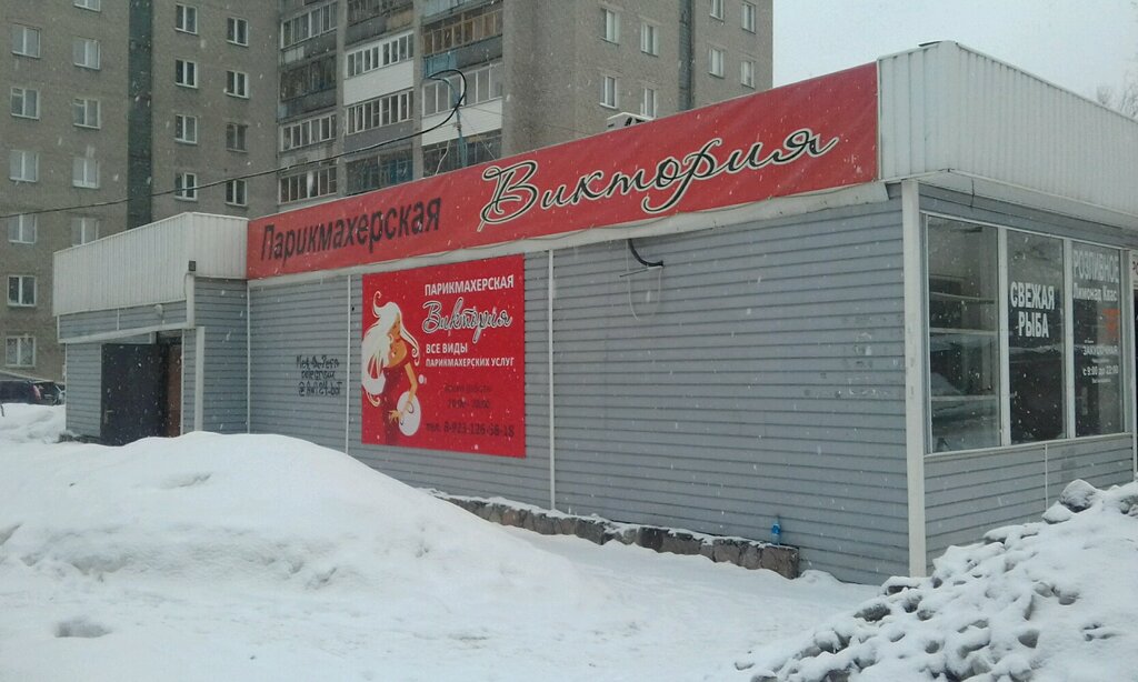 Kuaförler Виктория, Novosibirsk, foto