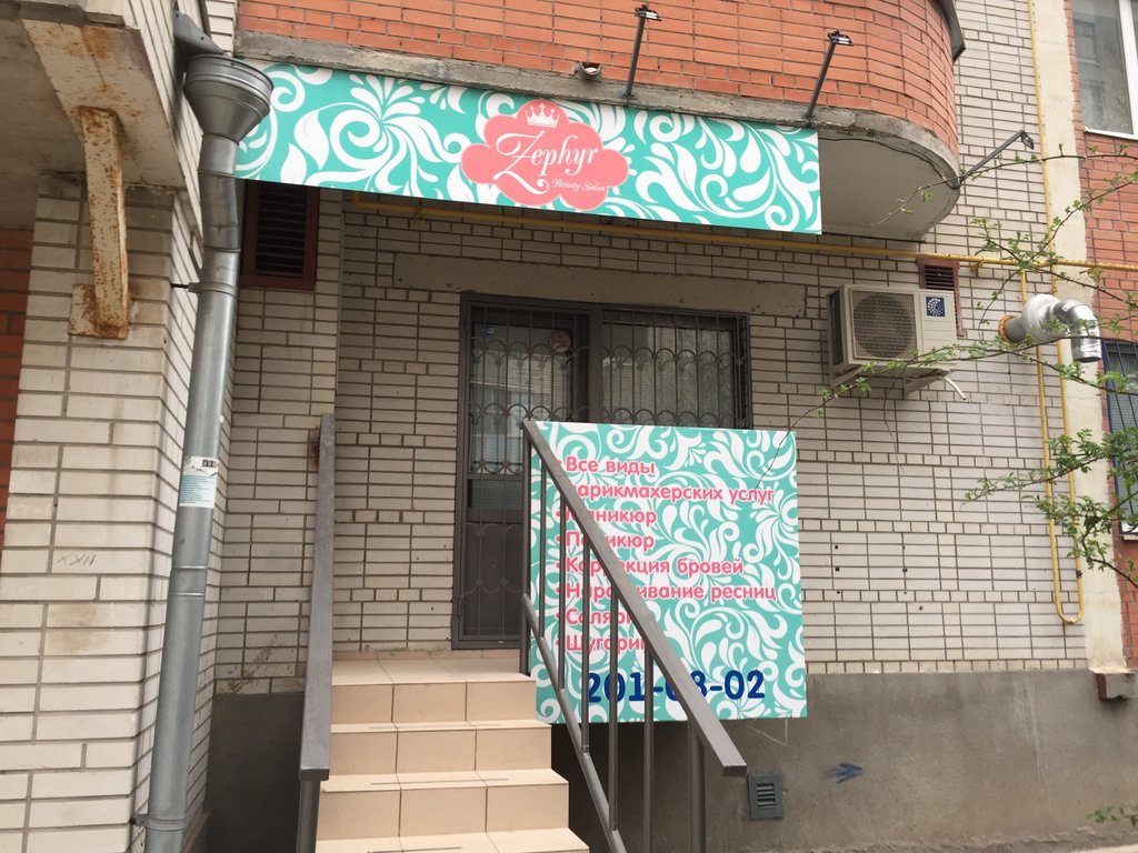 Güzellik salonu Zephyr, Rostov‑na‑Donu, foto