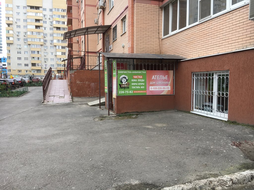 Terziler Atelye Dom shveynika, Rostov‑na‑Donu, foto