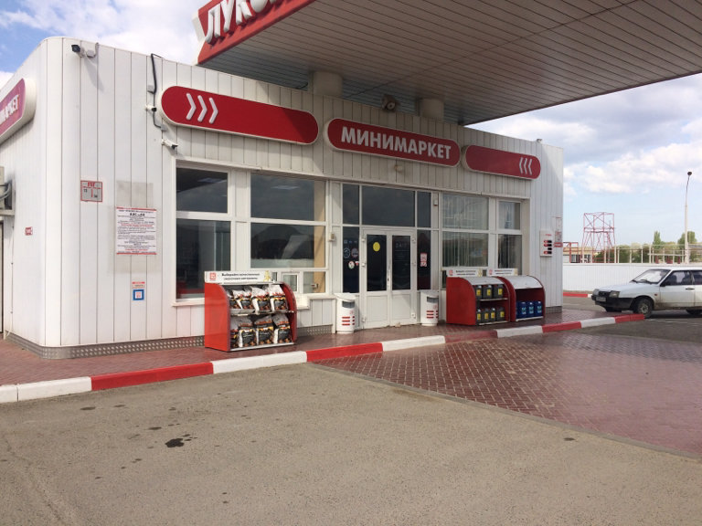 Benzin istasyonu Lukojl, Slaviansk‑na‑Kubani, foto