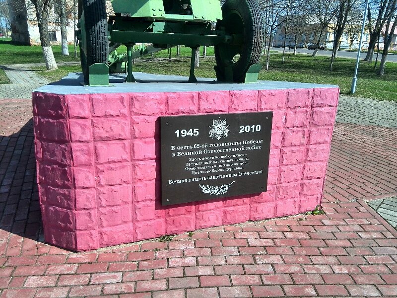 Anıt, heykel 65 лет Победы, Bikhov, foto