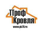 Profkrovlya (Pulkovskaya Street No:2к1), çatı ve çatı materyalleri  Saint‑Petersburg'dan