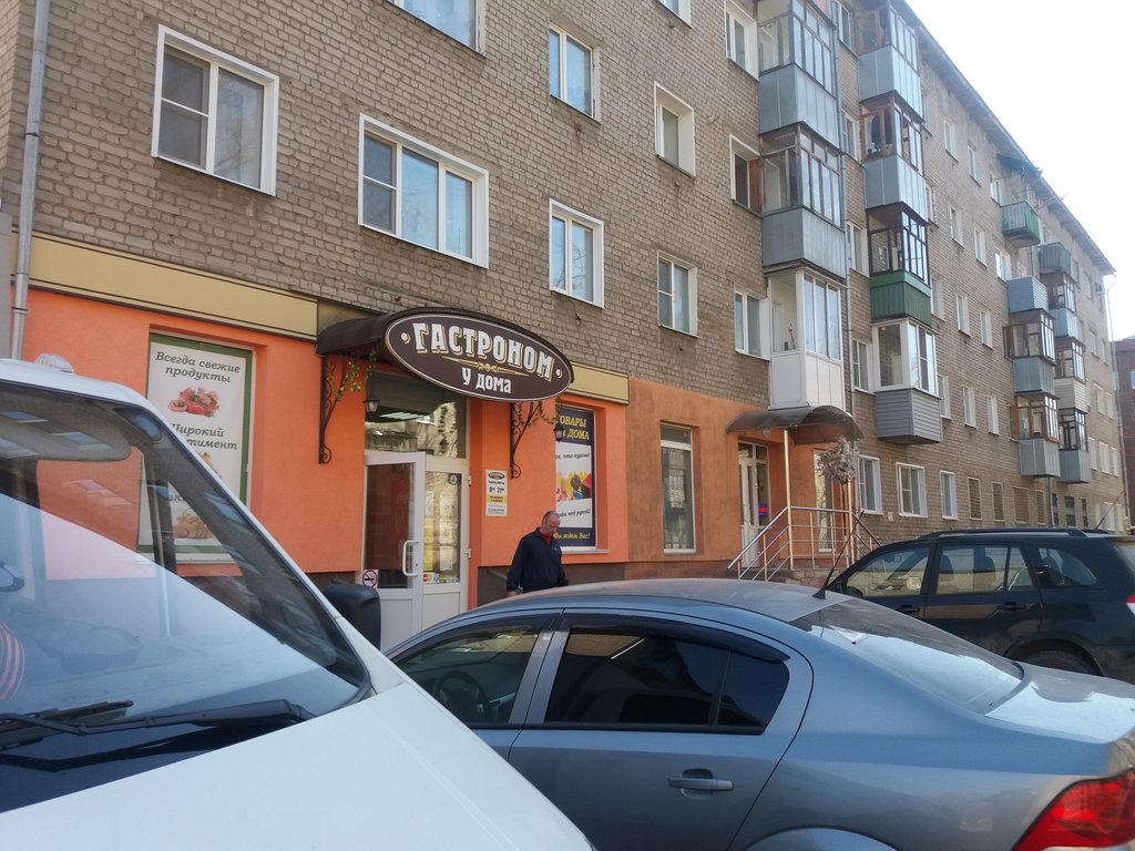 Market Gastronom U doma, İvanovo, foto