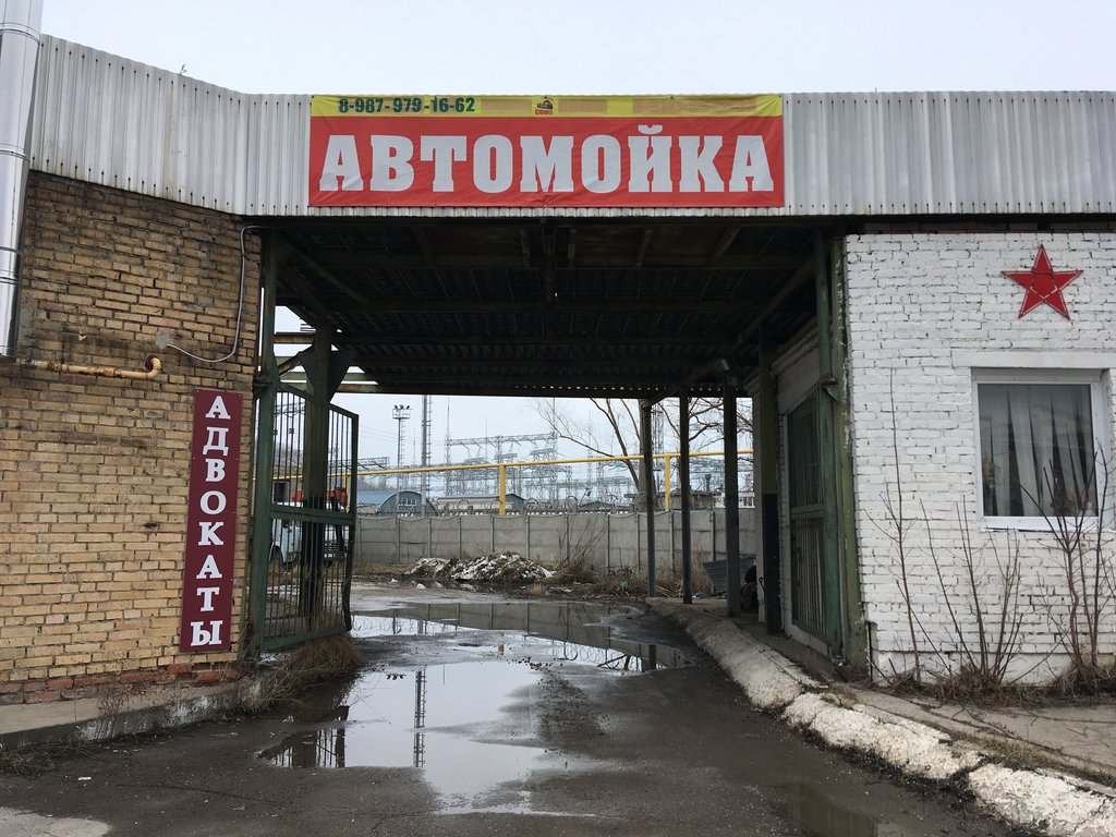 Oto yıkama Автомойка, Jiguliovsk, foto