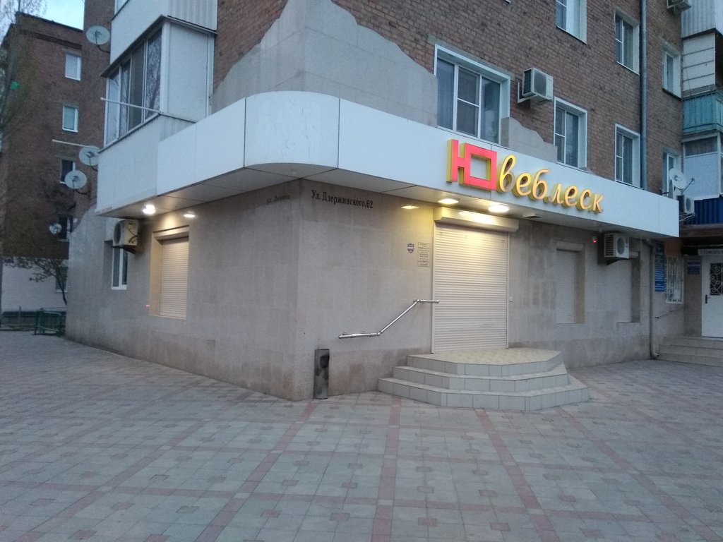 Kuyumcular Yuveblesk, Salsk, foto