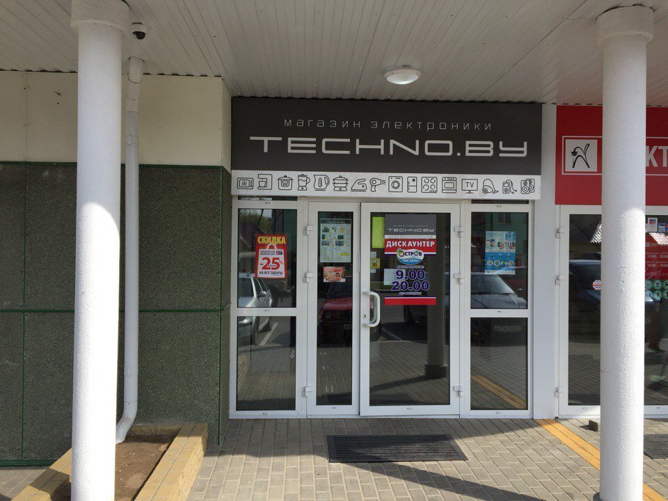 Elektronik eşya mağazaları Web store Techno.by, Lida, foto