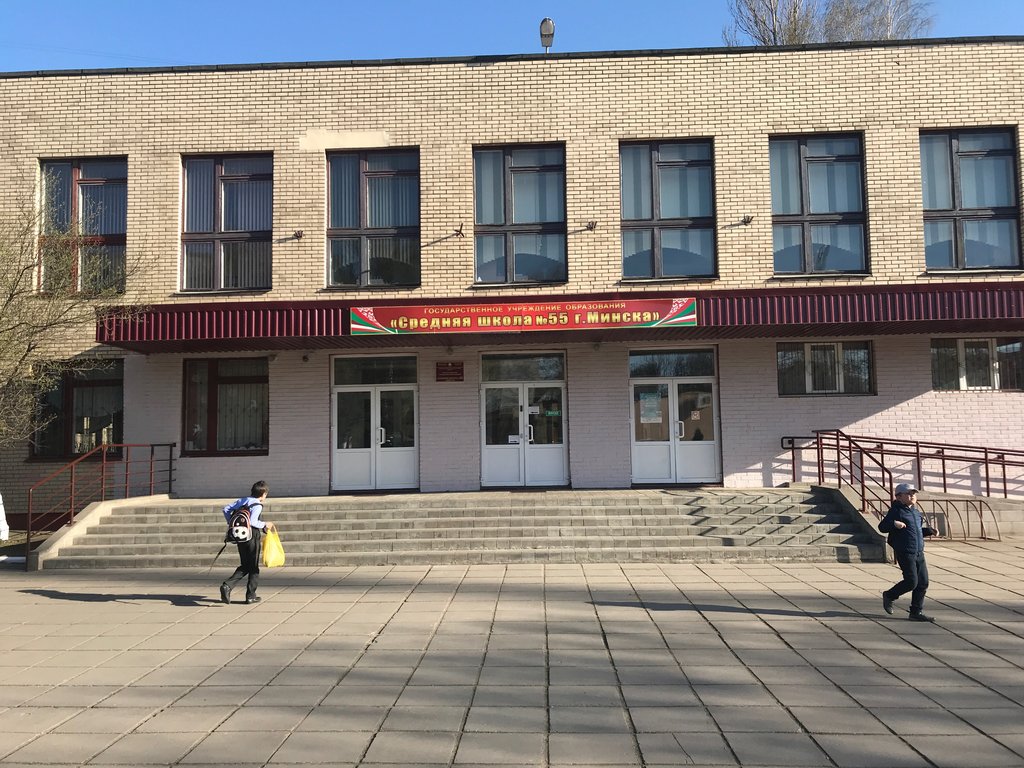 Ortaokul Srednyaya shkola № 55, Minsk, foto