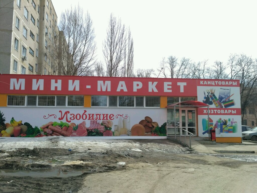 Ödeme terminali QIWI, Saratov, foto