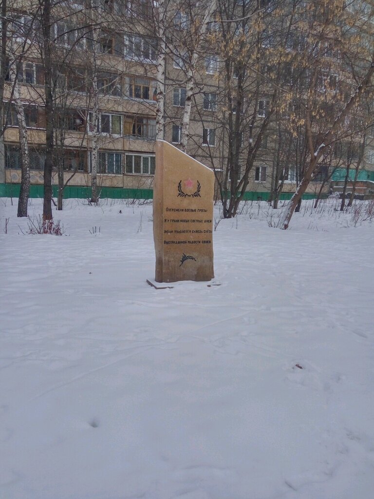 Anıt, heykel Мирному времени, Ufa, foto