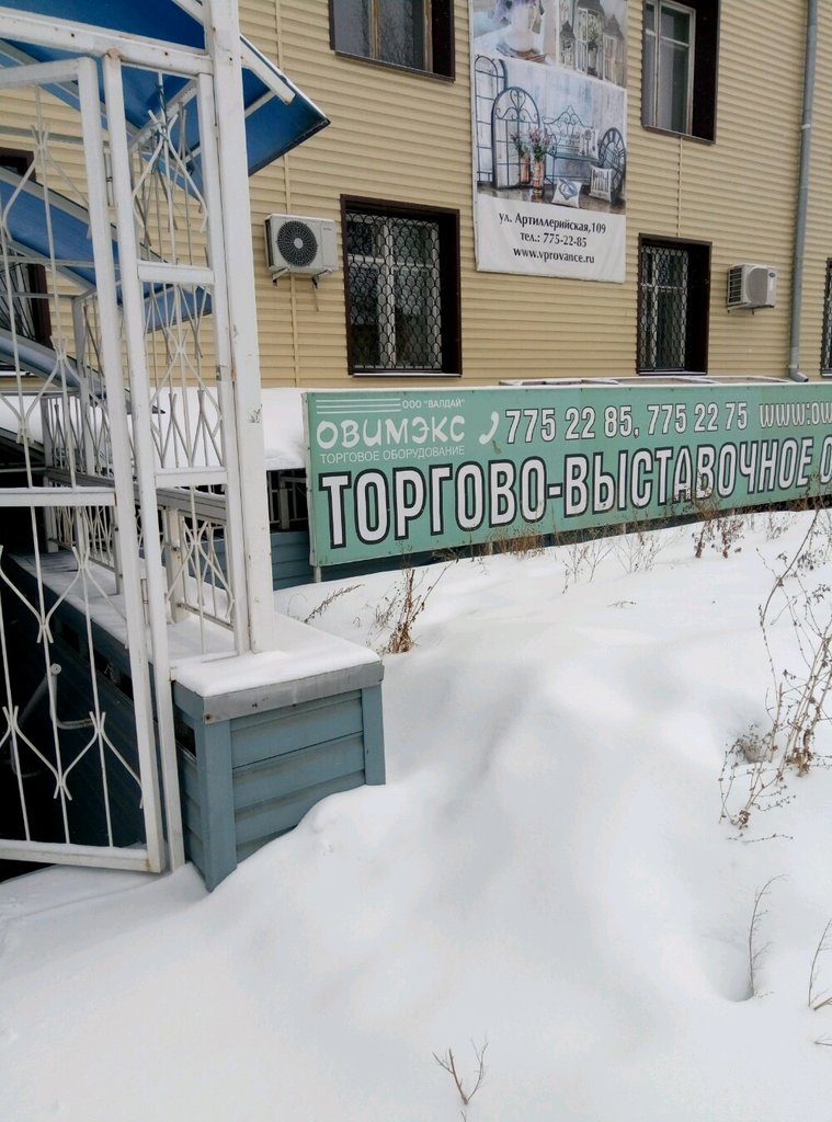 Satış ekipmanları firmaları Ovimeks, Çeliabinsk, foto