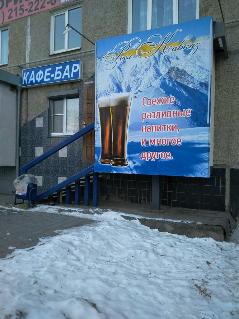 Bar Соел Кавказ, Çeliabinsk, foto