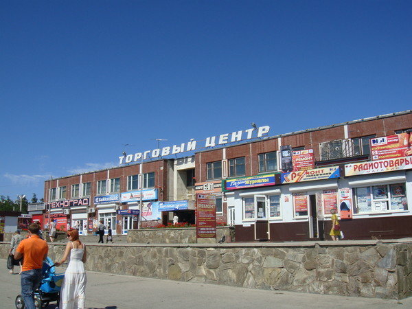 Alışveriş merkezleri Торговый центр, Severobaykalsk, foto