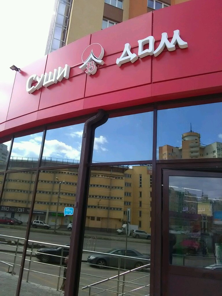 Suşi ve asya ürünleri Sushi V Dom, Voronej, foto