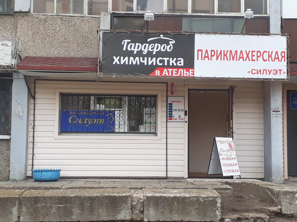 Epilasyon Силуэт, Tolyatti (Togliatti), foto