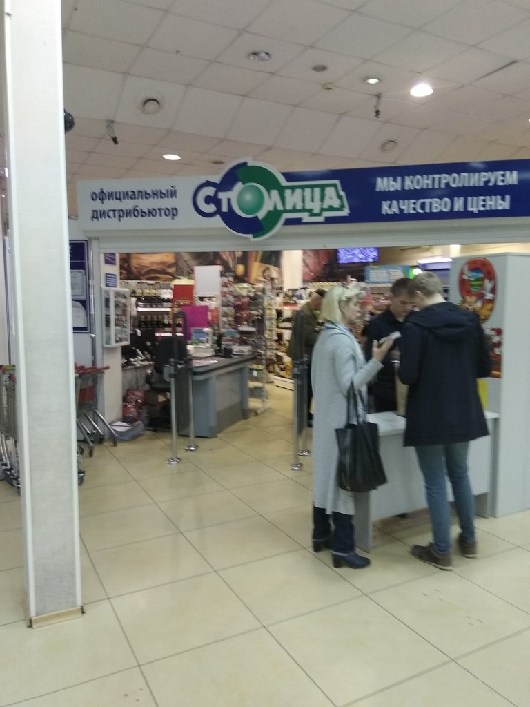 Alkollü içecekler Stolitsa, Habarovsk, foto